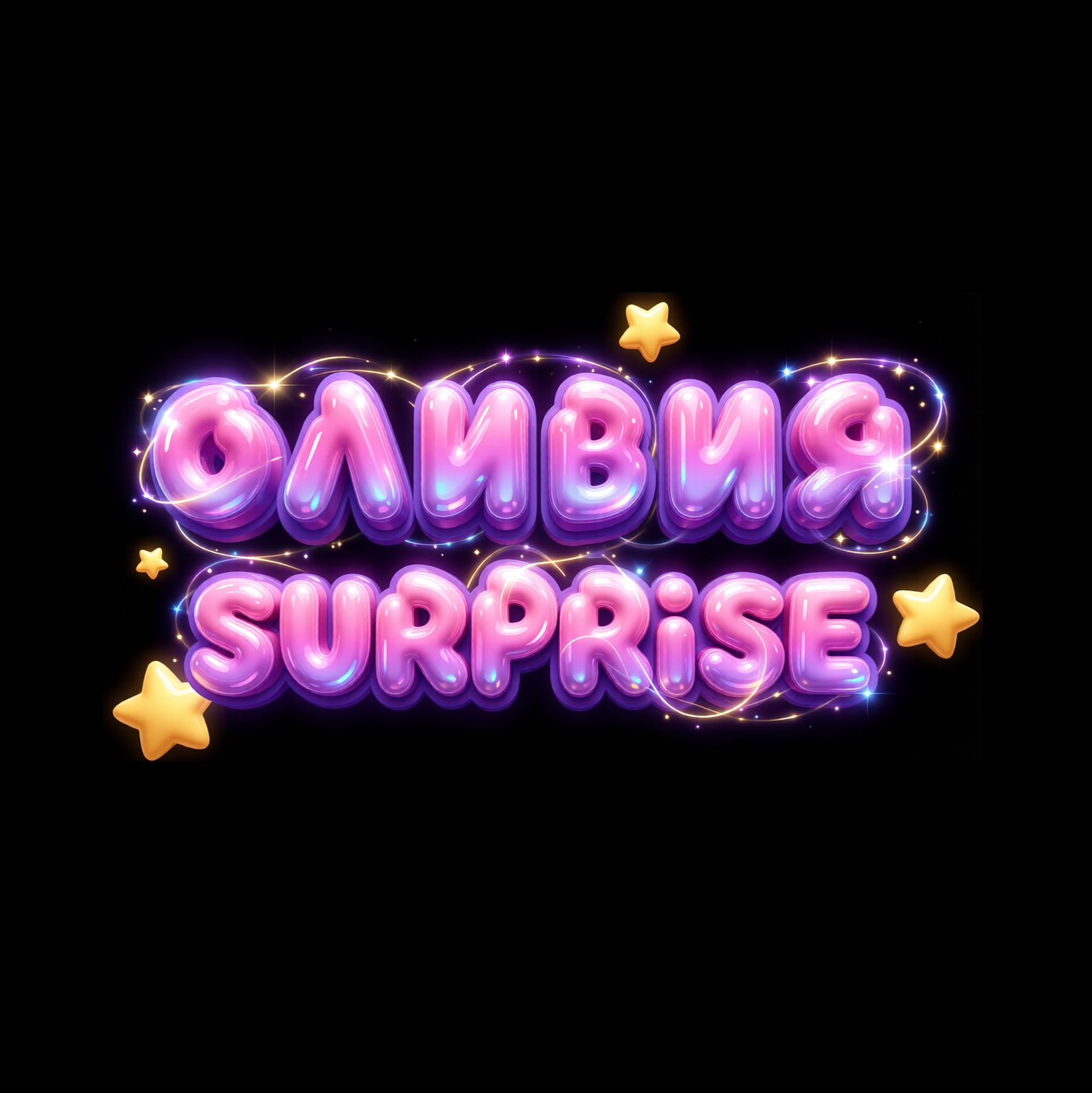 Иконка канала Оливия Сюрпрайз