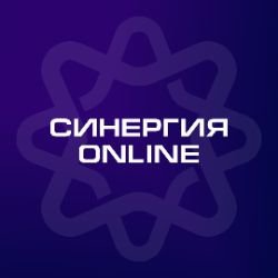 Иконка канала СИНЕРГИЯ ONLINE