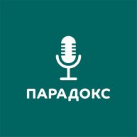 Иконка канала Парадокс подкаст