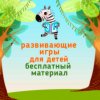 Иконка канала Зебрилка