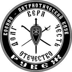 Иконка канала ВПК «Рубеж»