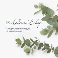Иконка канала Ландыш Декор