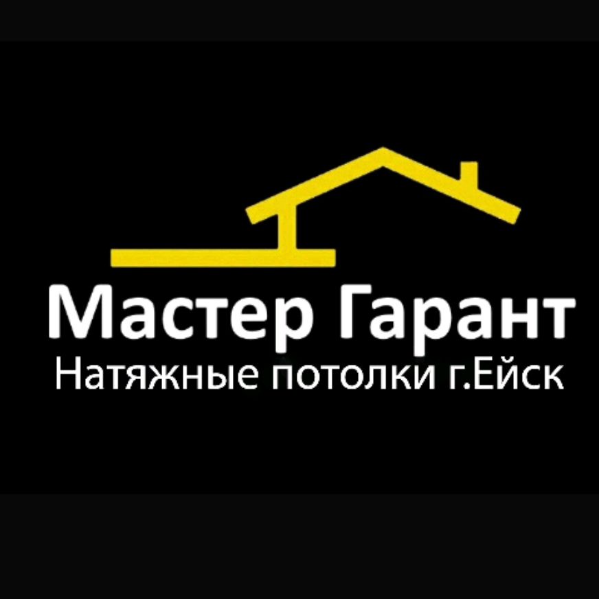 Иконка канала Мастер Гарант Потолки г.Ейск