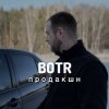 Иконка канала BOTR продакшн