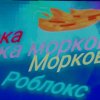 Иконка канала Егорка Марковка Жизнь