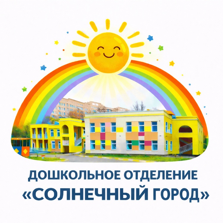Иконка канала Дошкольное отделение МБОУ СОШ 1 «Солнечный город»