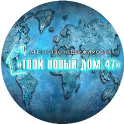 Иконка канала АН Твой Новый Дом 47