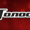 Иконка канала Голос 14 сезон 9 выпуск 20.03.2026 смотреть онлайн