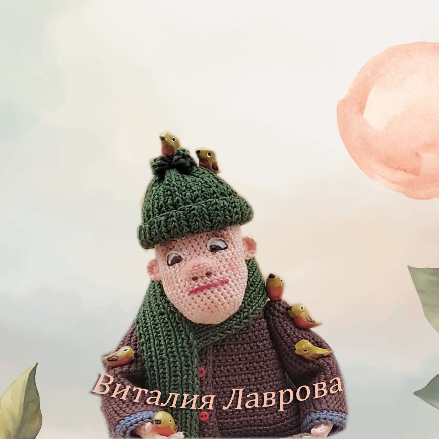 Иконка канала ВязаныйМир