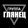 Иконка канала Группа ГЛЯНЕЦ