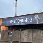 Иконка канала МЕТРОНОМ ТВ ТБИЛИССКАЯ
