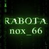 Иконка канала RABOTA_NOX