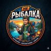Иконка канала НеРыбалка