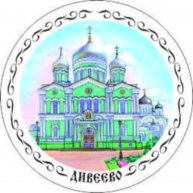 Иконка канала Дивеево душа России!!!