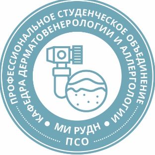 Иконка канала Настоящее и будущее в дерматологии РУДН