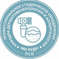 Иконка канала Настоящее и будущее в дерматологии РУДН