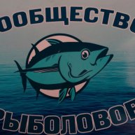 Иконка канала Cообщество рыболовов