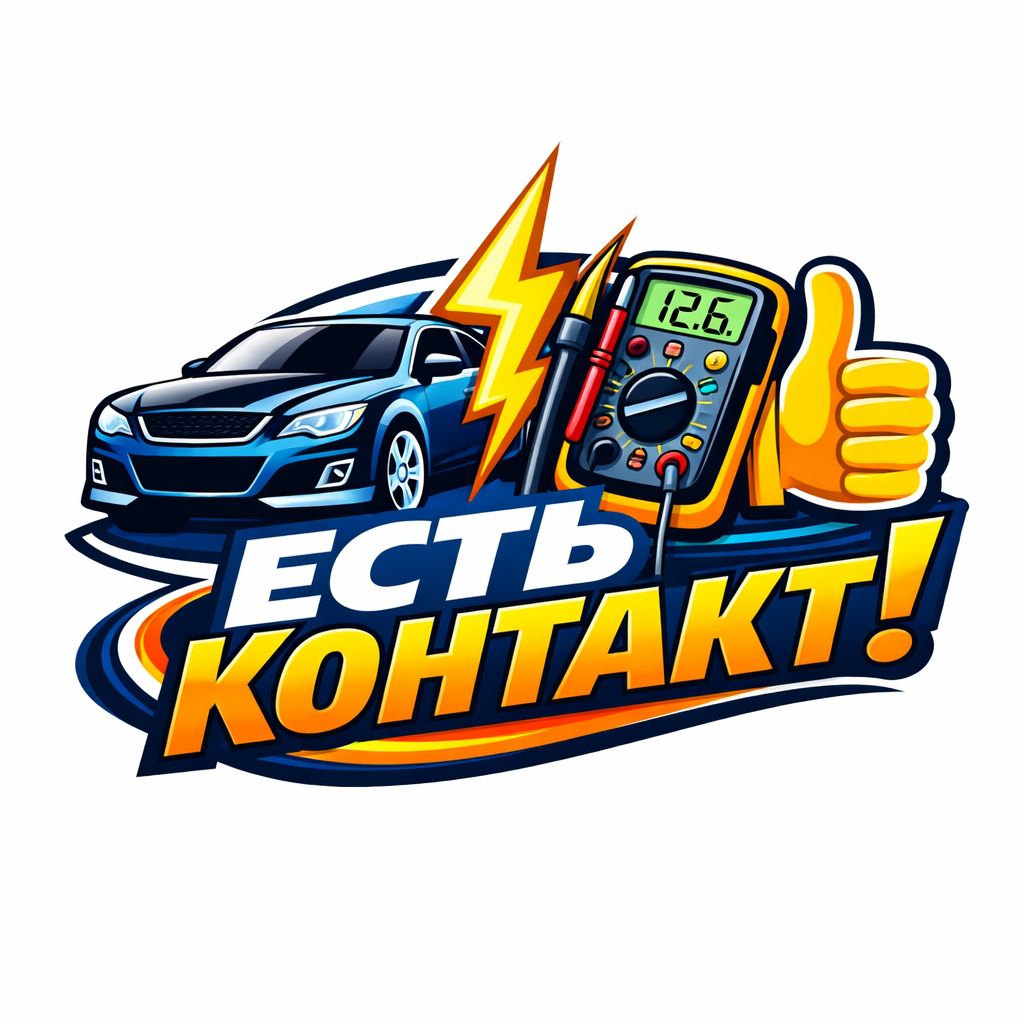 Иконка канала Есть Контакт!