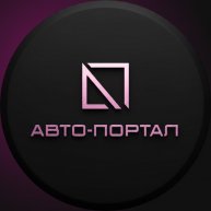 Иконка канала Авто-ПОРТАЛ