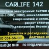 Иконка канала CarLife142