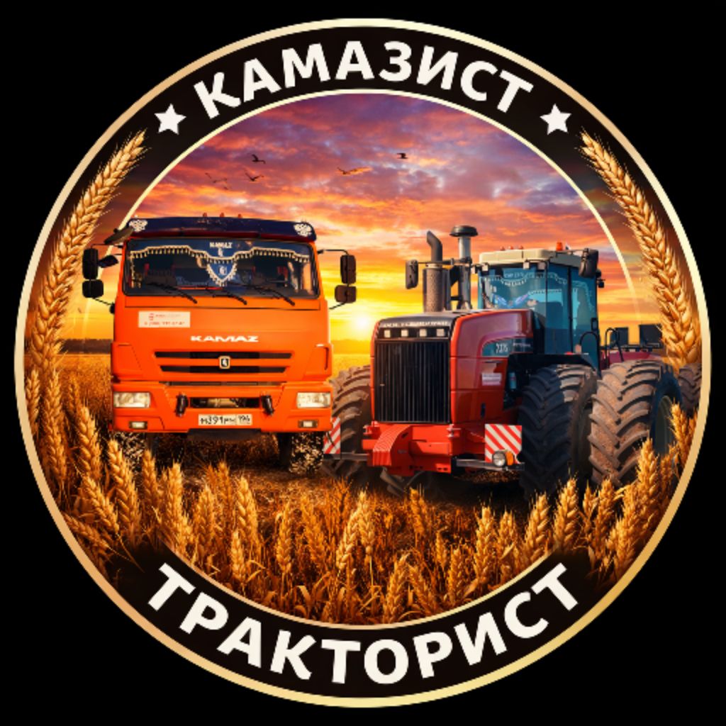 Иконка канала Камазист Тракторист