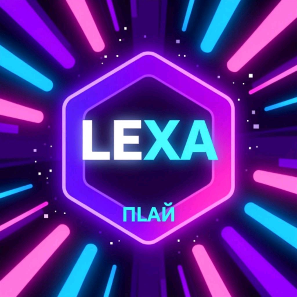Иконка канала Лёха-плей (Алексей)