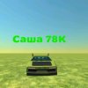 Иконка канала Саша 78К Life