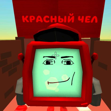 Иконка канала КРАСНЫЙ ЧЕЛ