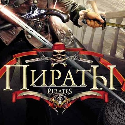 Иконка канала Кино Пират