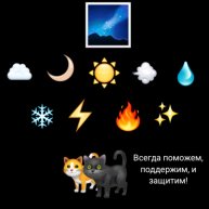 Иконка канала Целическая Пещера Вселенной Тирами🌌