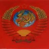 Иконка канала СССР
