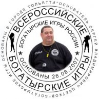 Иконка канала БОГАТЫРСКИЕ ИГРЫ-ПРОЕКТ СЕРГЕЯ ЦВЕТКОВА.