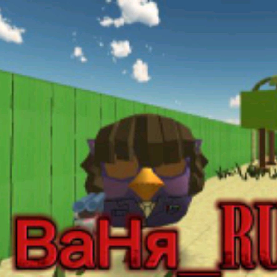 Иконка канала ★💡ВаНя_RU🇷🇺★(Чикен Ваня40К)