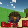 Иконка канала ★💡ВаНя_RU🇷🇺★(Чикен Ваня40К)