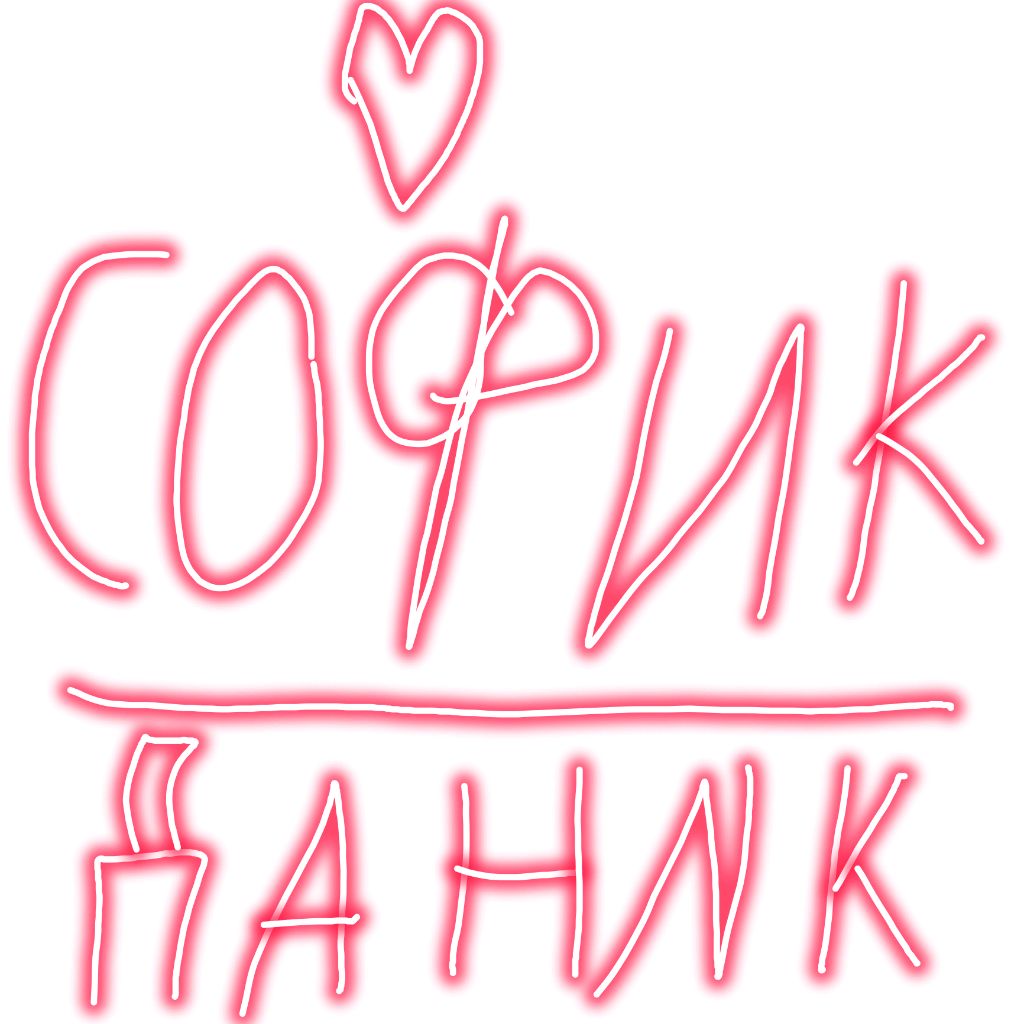 Иконка канала Софик-даник