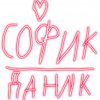 Иконка канала Софик-даник