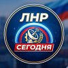 Иконка канала ЛНР Сегодня