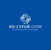 Иконка канала По-Строй Сочи