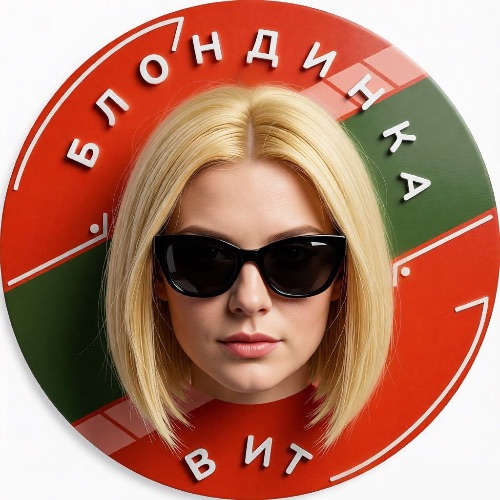 Иконка канала Блондинка в ИТ