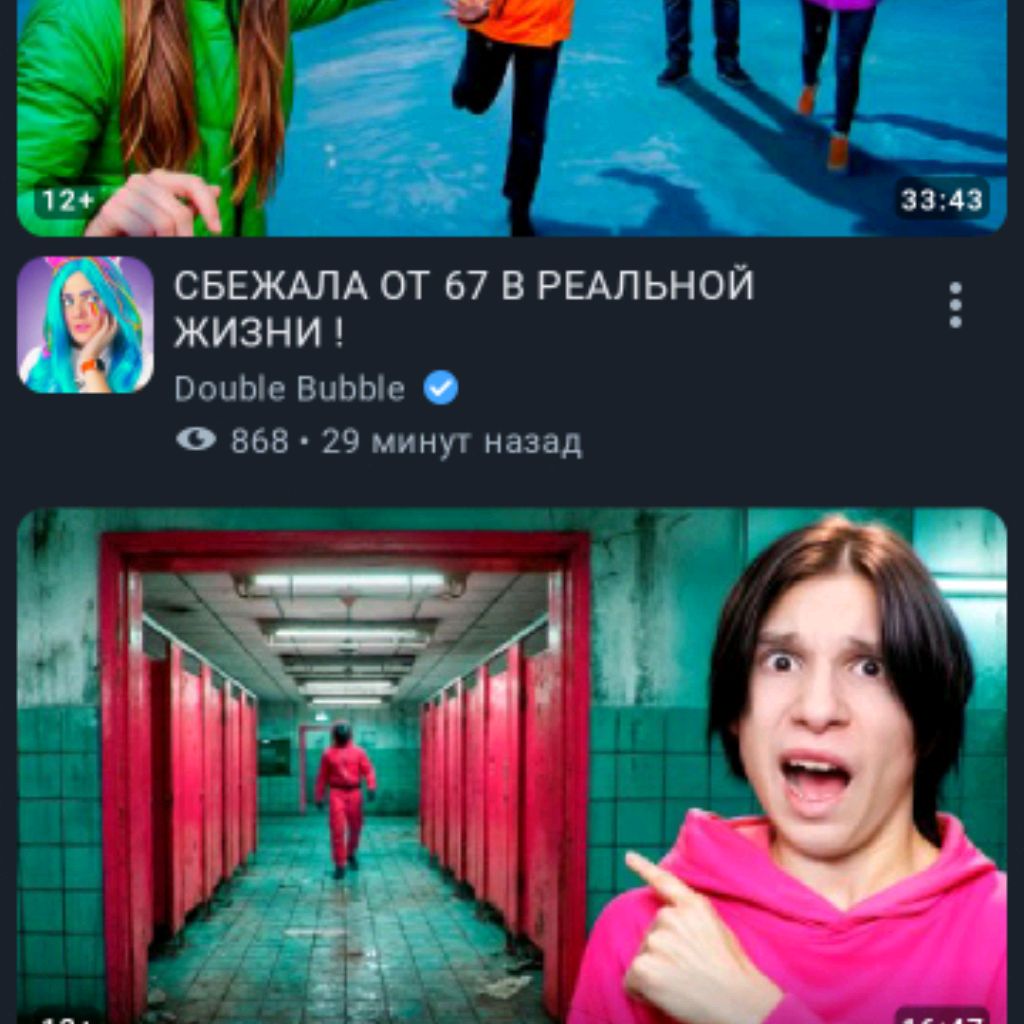 Иконка канала Фан Дабл Бабл