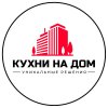 Иконка канала КУХНИ НА ДОМ