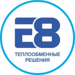 Иконка канала Е8 Теплообменные решения