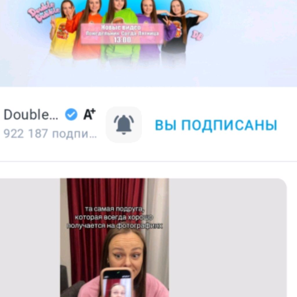 Иконка канала Фонат Дабл Бабл