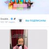 Иконка канала Фонат Дабл Бабл