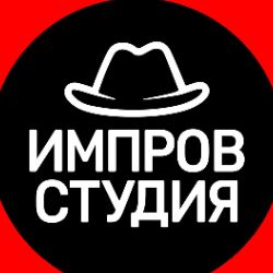 Иконка канала Импров-студия