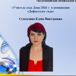 Иконка канала Елена Викторовна Сухомлина