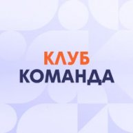 Иконка канала Клуб Команда