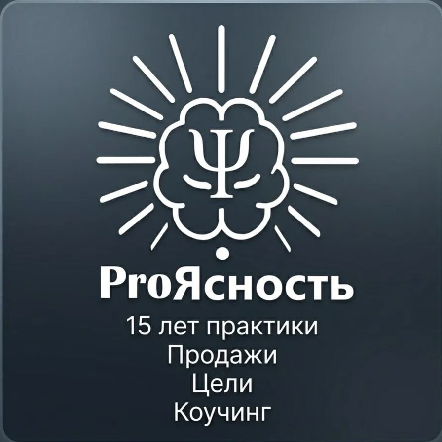 Иконка канала ProЯсность