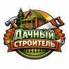 Иконка канала Дачный строитель