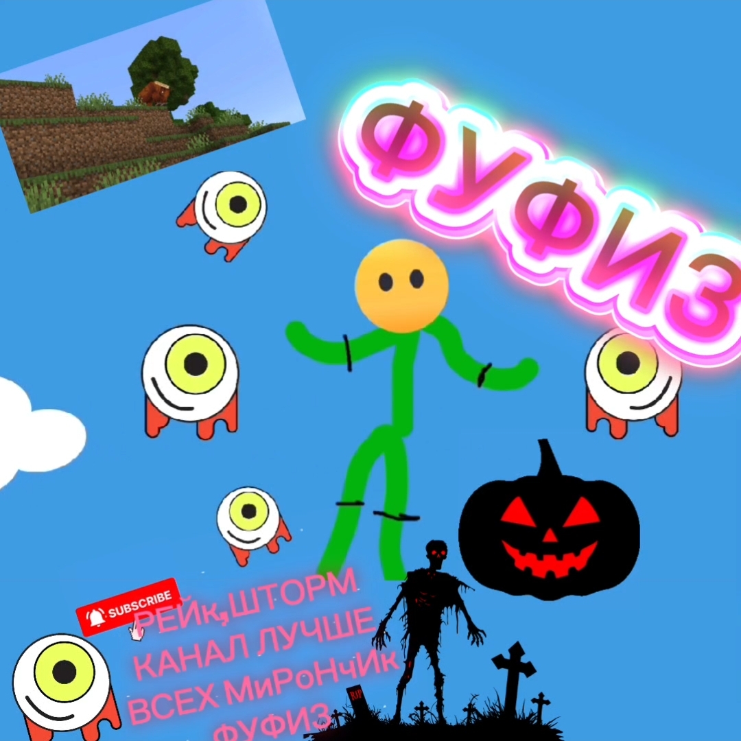 Иконка канала МиРоНчИк